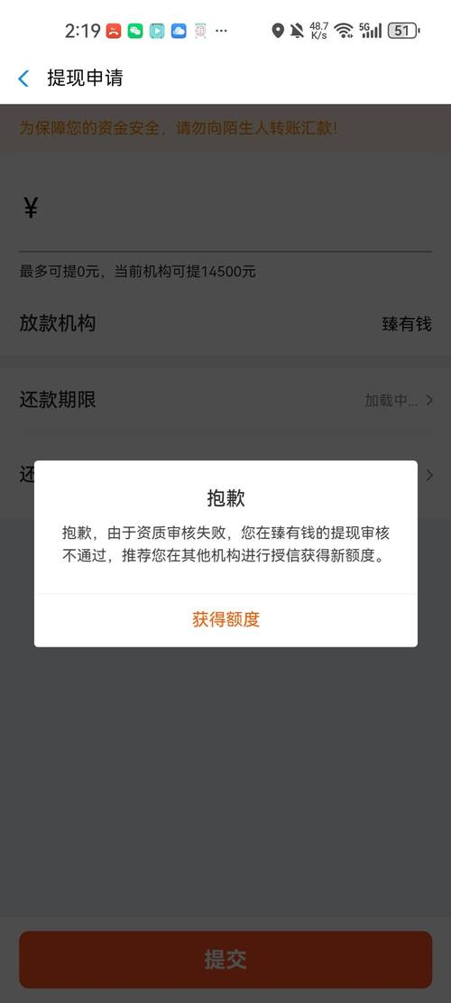 哈啰借款征信不好能借吗图标