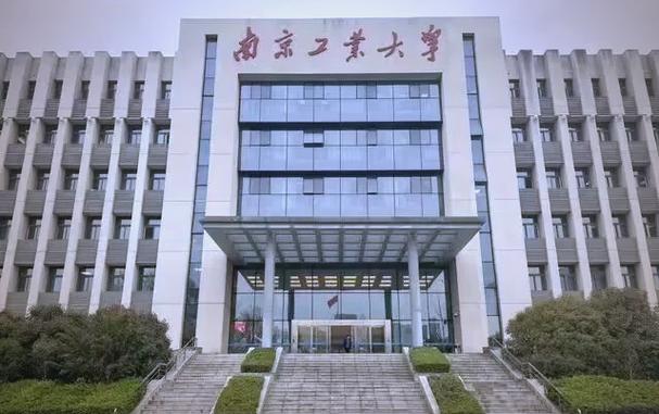 南京工业大学录取查询