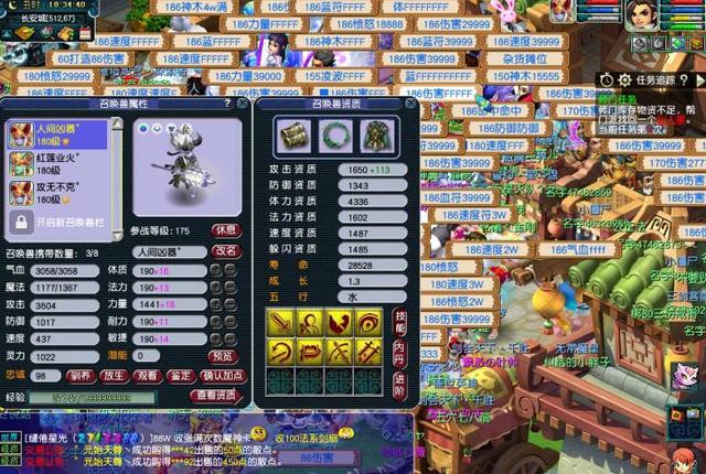 梦幻西游挖小宝图图标