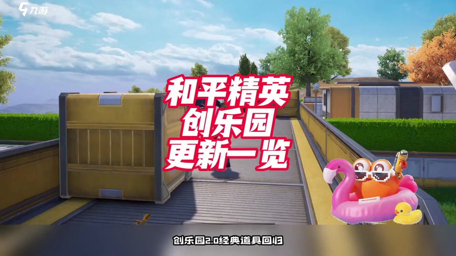 和平精英端口搭建教程图标