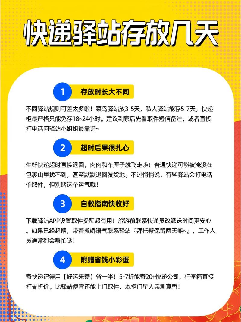 快递柜能放多久图标
