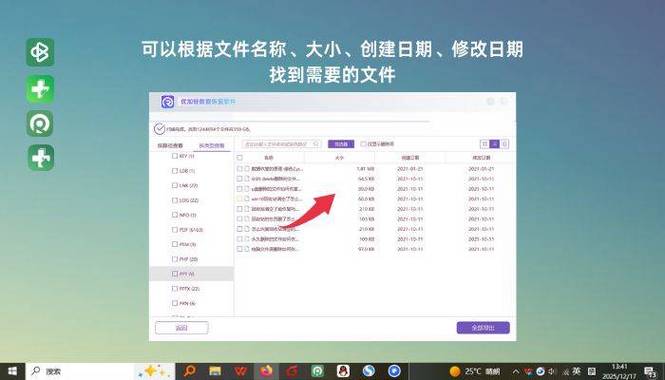 文件管理删除的软件怎么恢复图标