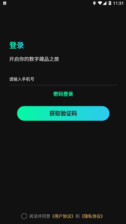 数字藏品app图标