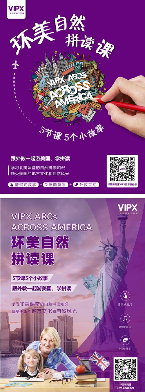 VIPX课程图标