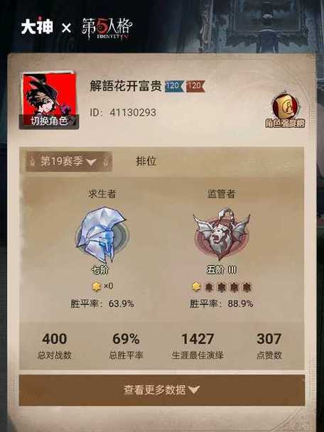 第五人格战绩查询工具图标