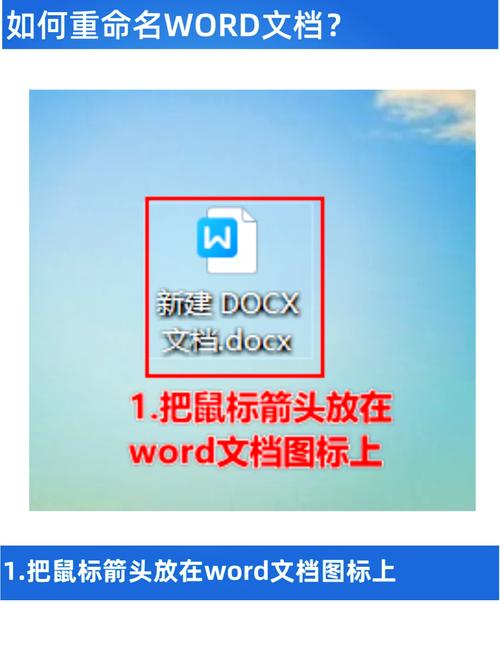 zip文件如何重命名手机图标