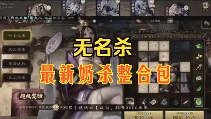 无名杀内置菜单