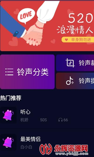 酷彩铃声缩略图