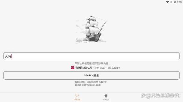 比特舟pro最新版图标