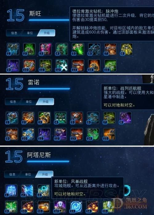 星际争霸2虚空之遗秘籍图标