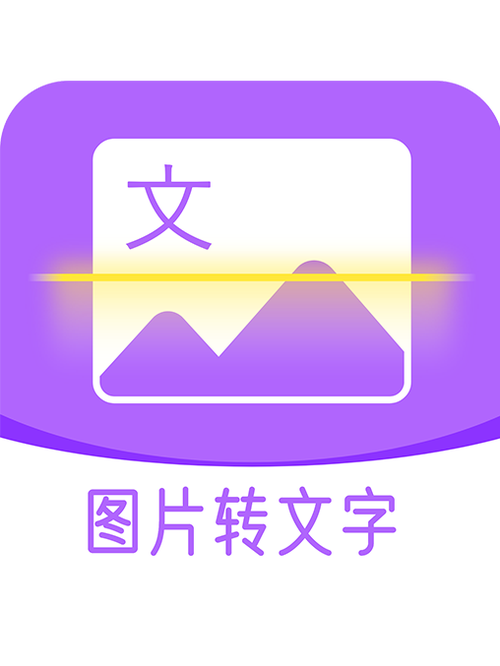 word图标变成文本图标图标