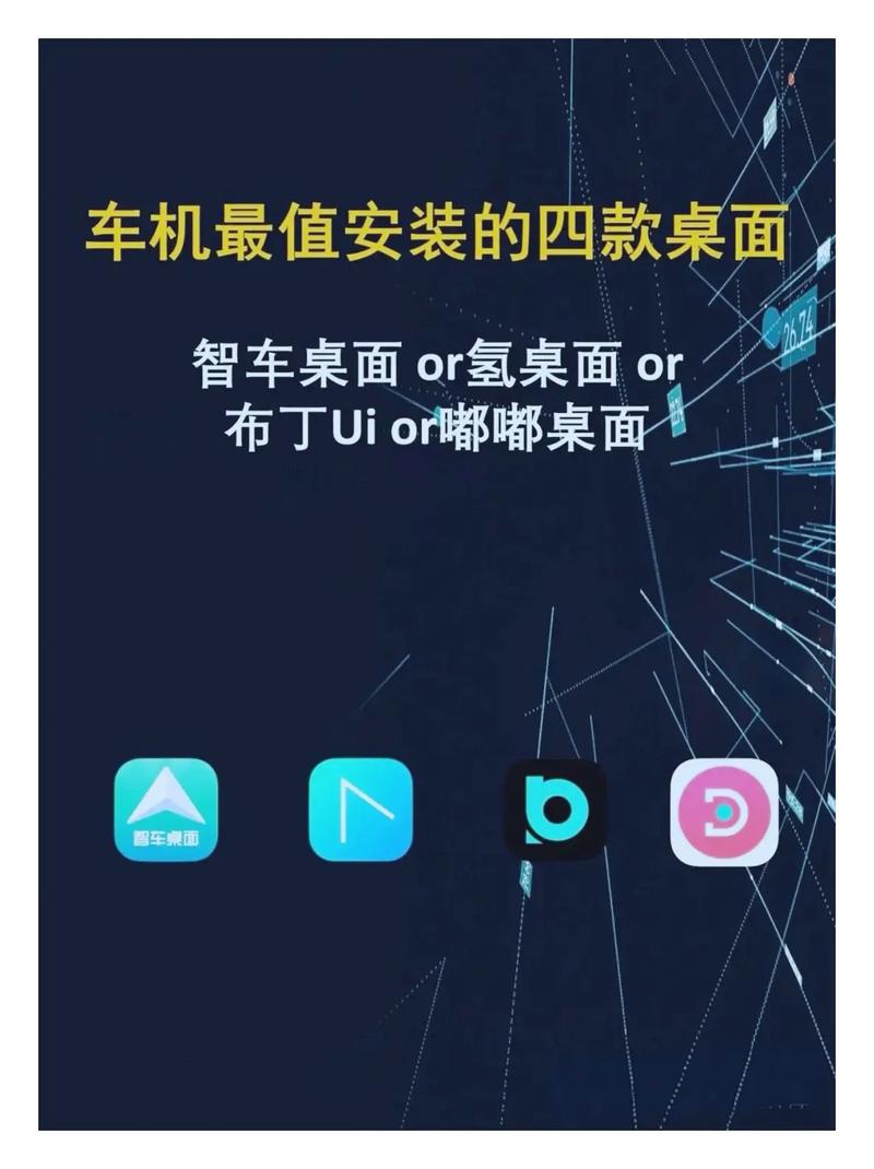 嘟嘟桌面pro和嘟嘟桌面哪个好图标