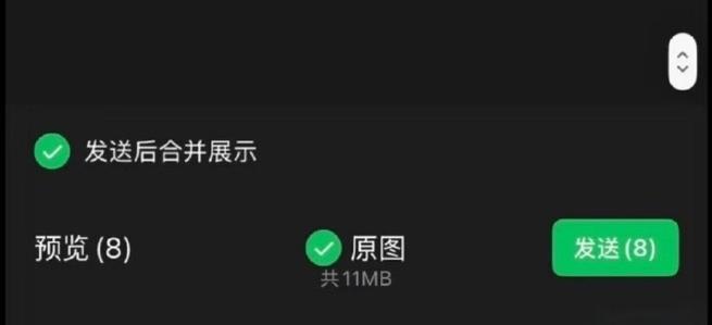 微信重复发相同消息图标