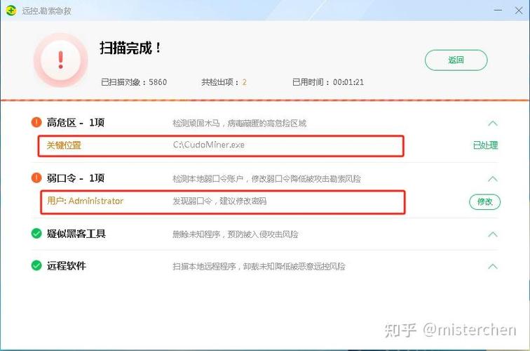 win7永恒之蓝复现截图