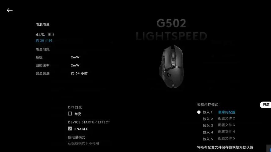 罗技g102驱动检测不到鼠标图标