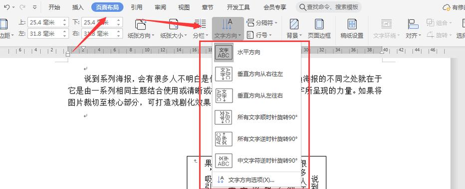 手机wps竖着变成横着的图标
