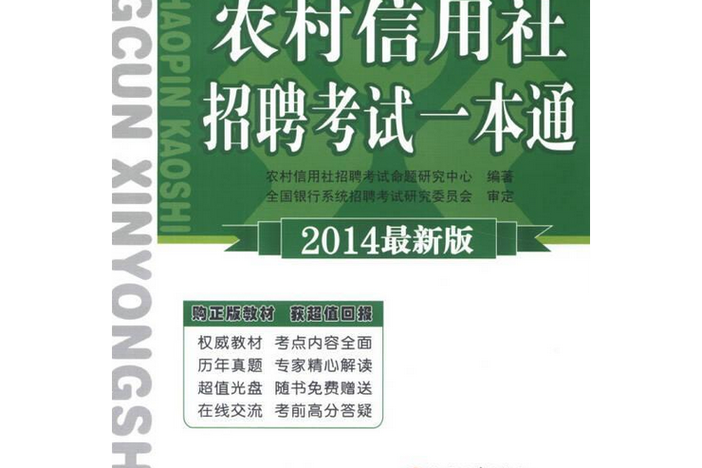 华图招聘网最新招聘信息图标