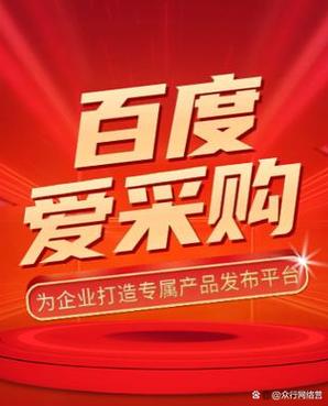 爱采购平台图标