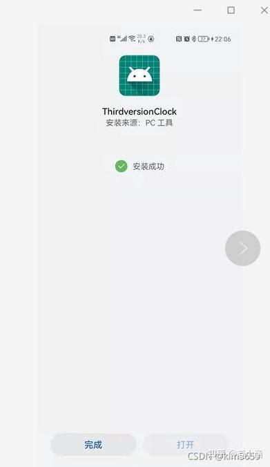 app软件卸载不了怎么回事图标