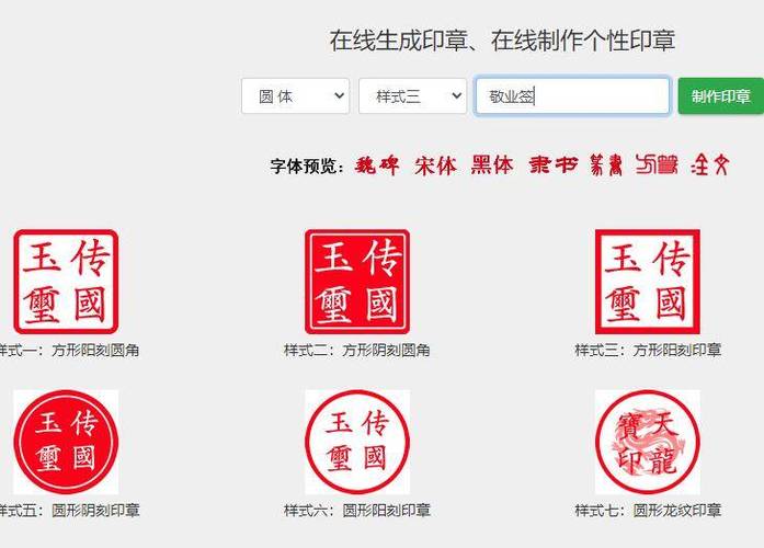 扫描印章转电子印章图标