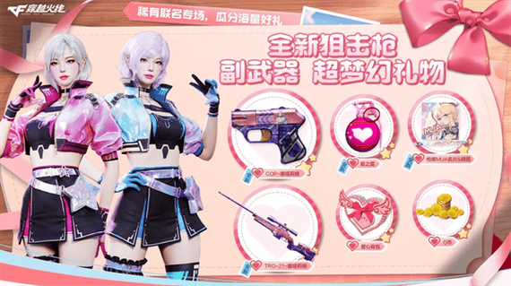 cf会员在哪里开通图标