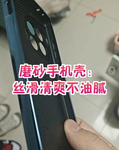 磨砂外壳老化粘手怎么处理图标