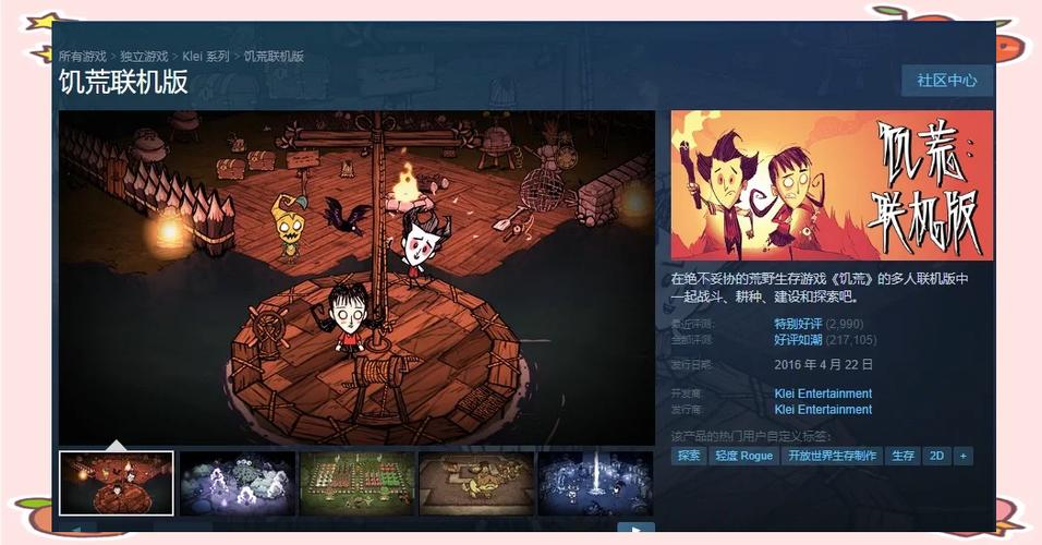情侣游戏steam免费图标