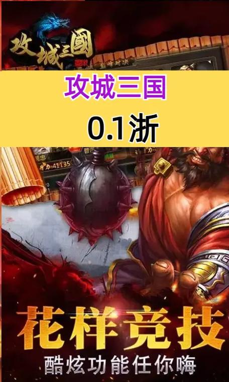 三国志14怎么攻城最容易图标