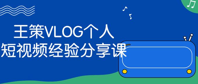 vlog后期图标