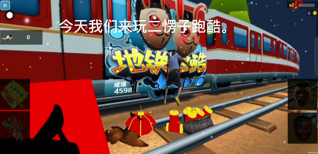地铁跑酷强制横屏模拟器