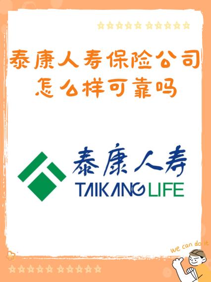 泰康保险app官网下载图标