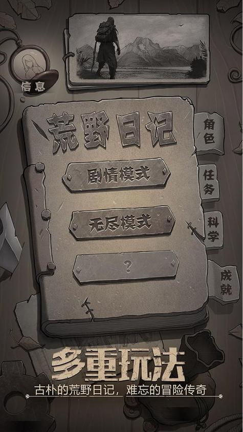 荒野日记孤岛破解版无限贝壳图标