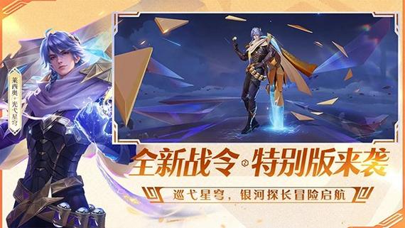 王者荣耀官网体验服图标
