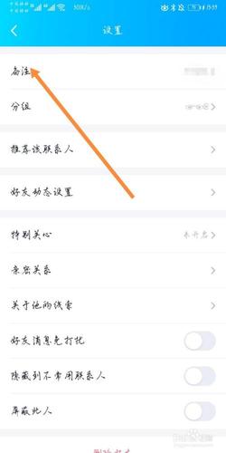 qq自己备注名在哪里改图标