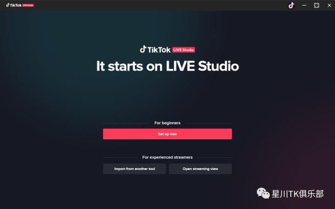 tiktok studio翻译成中文图标