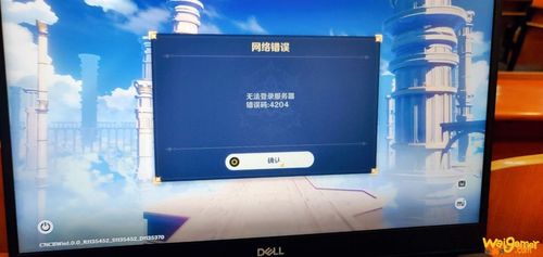 原神账号格式错误是什么意思截图