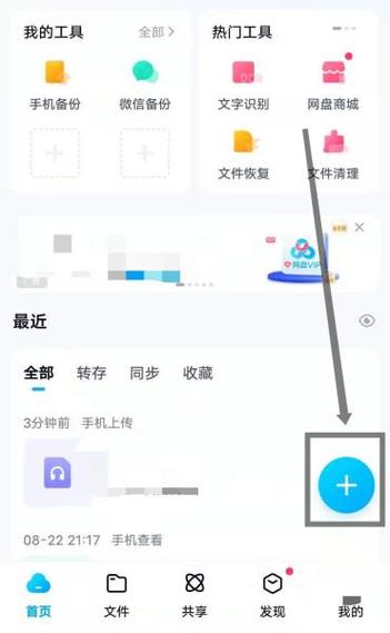 如何把小说保存到百度网盘图标