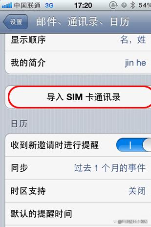 苹果手机电话卡联系人怎么导入图标