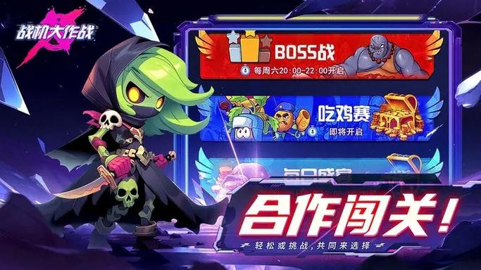 战机大作战破解版无限内购图标