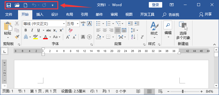 word工具栏主要包括图标