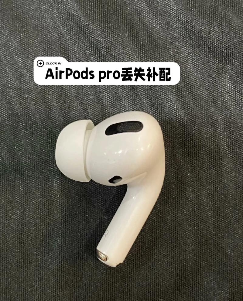 airpods pro单耳失灵图标