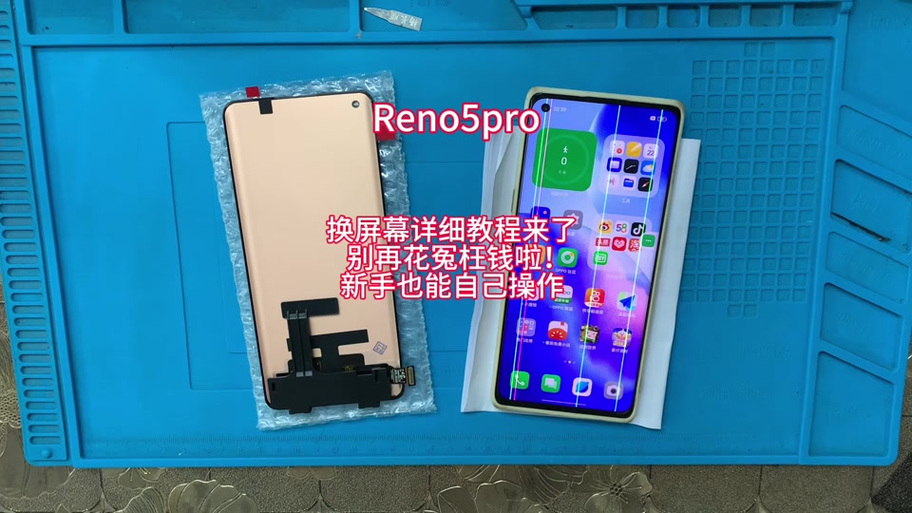 oppo手机后盖如何拆卸