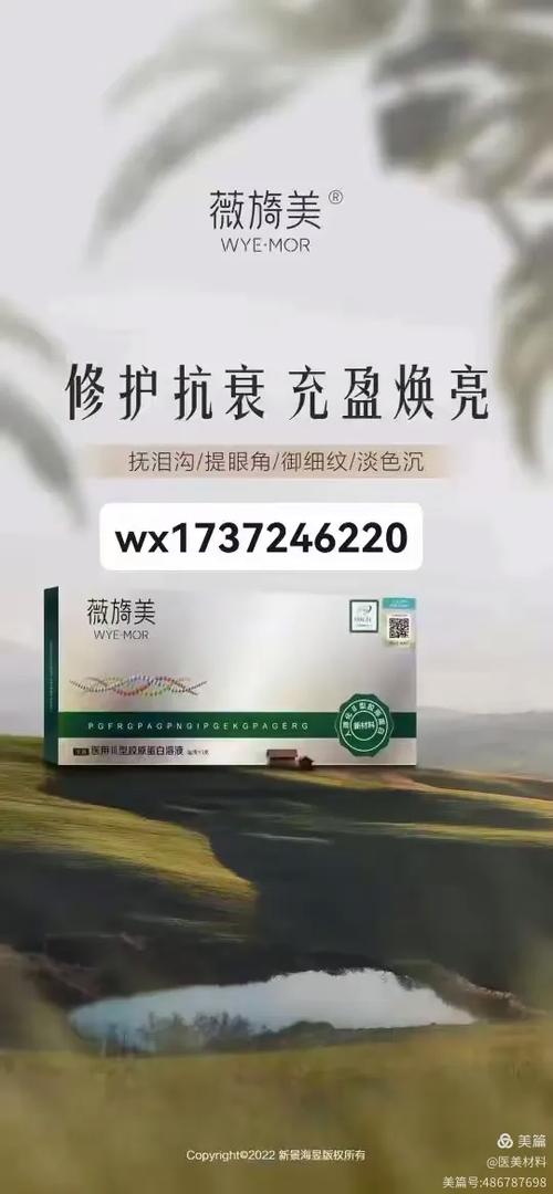 薇旖美胶原蛋白液怎么使用图标