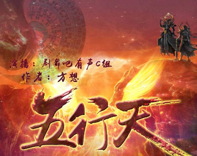 以金木水火土取5人游戏名截图