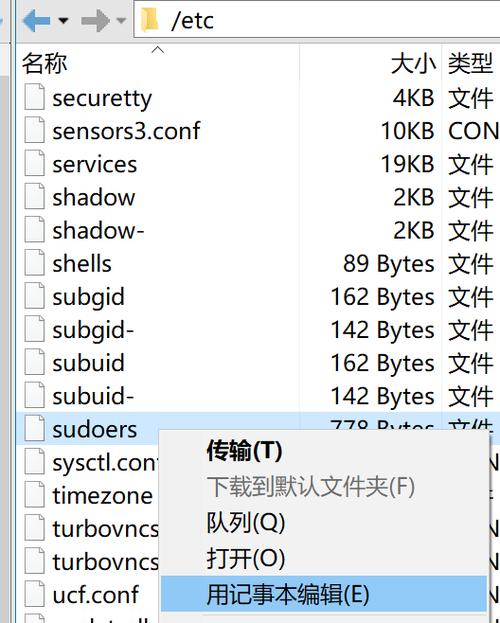 麒麟linuxroot权限截图