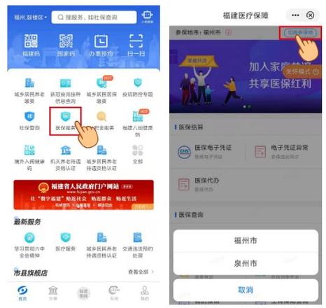 理财天翼支付元保保险怎么取消截图