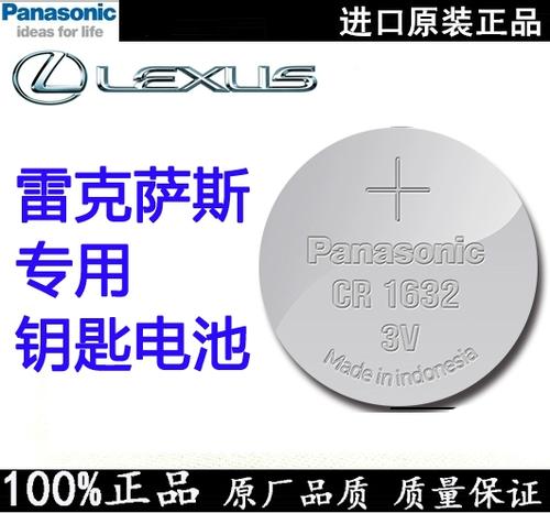 雷克萨斯es200车钥匙电池型号图标