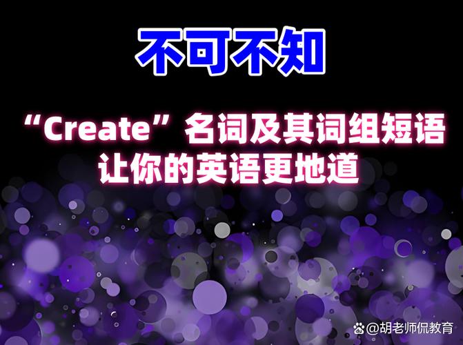 create的词组图标