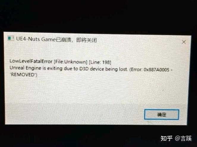steam运行游戏ue4崩溃图标