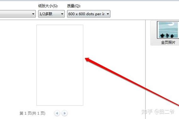 win7打印图片空白图标